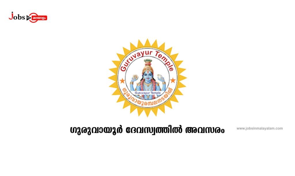 Guruvayur Devaswom Notification 2022 For Assistant Nurse