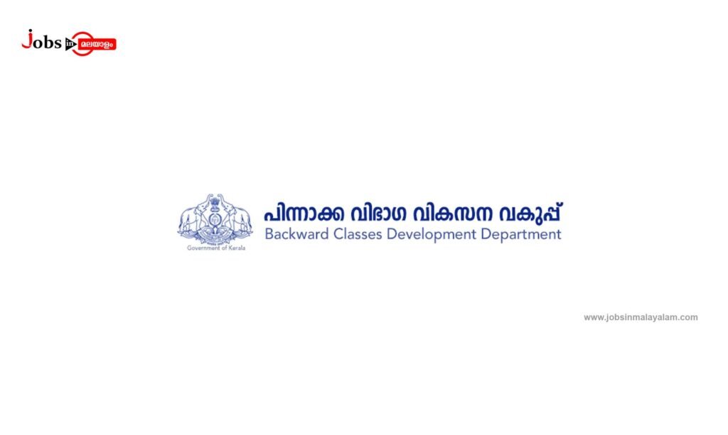Backward Classes Development Department Notification 2024
